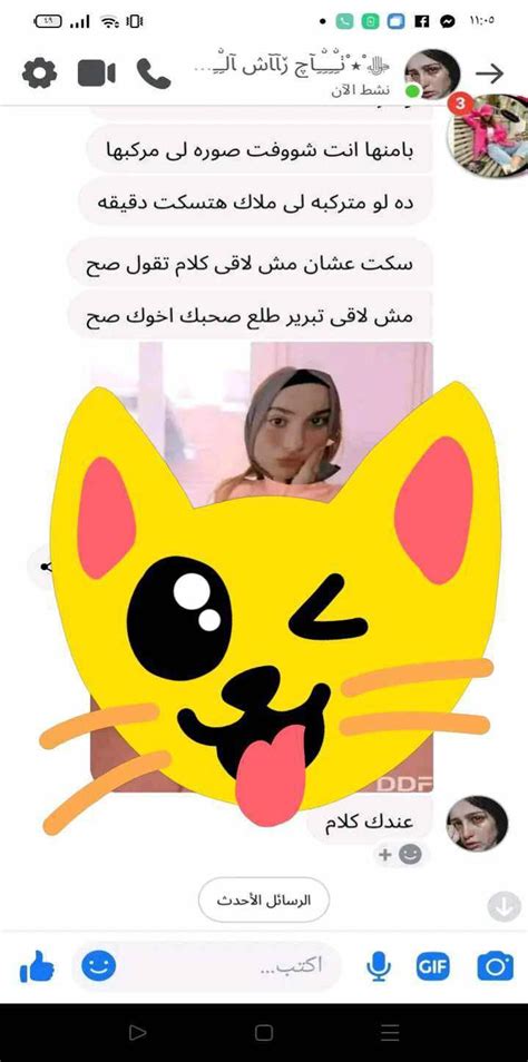 انا جنه الشرموطه بحب اتناك Xnxx