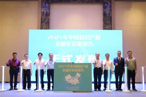 法学院安雪梅教授团队与广州知识产权交易中心联合编写的《2021年中国知识产权金融化指数报告》正式发布 广东金融学院法学院