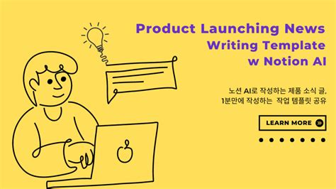 한영버전 노션 Ai 로 1분만에 작성하는 제품 소식 글 작업 템플릿
