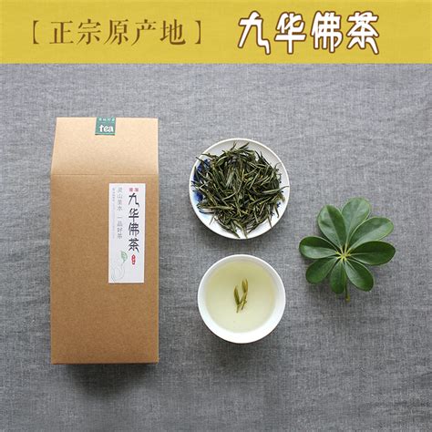2021新茶 正宗九华佛茶 安徽池州九华山特产毛峰 野生富硒绿茶 hyingreborn