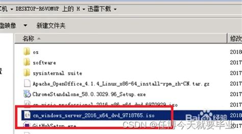 windows远程桌面传输大文件出错：未指定的错误 远程桌面复制文件提示 未指定的错误 csdn博客