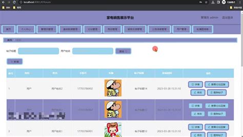 基于javaspringbootvuehtml5家电销售展示平台源码lw调试文档讲解等家电销售展示平台家电展示销售平台