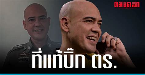 รู้จัก พ ต ท ธเทพ ไชยชาญบุตร จากโฆษณาดัง บอยไม่ดื่ม สู่พ่อค้ายา ตลก 69 คมชัดลึก
