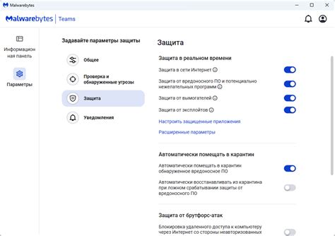 Malwarebytes Premium 5 2 4 активированная версия