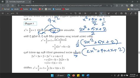 වර්ගජ ප්‍රකාශනවල සාධක 2 කොටස Youtube