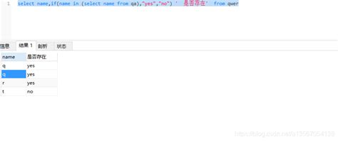 Mysql判断某个值在另一个表是存在在mysql中，以下哪个运算符用于判断某个字段的值是否在一个列表中 。（1分） A I Csdn博客