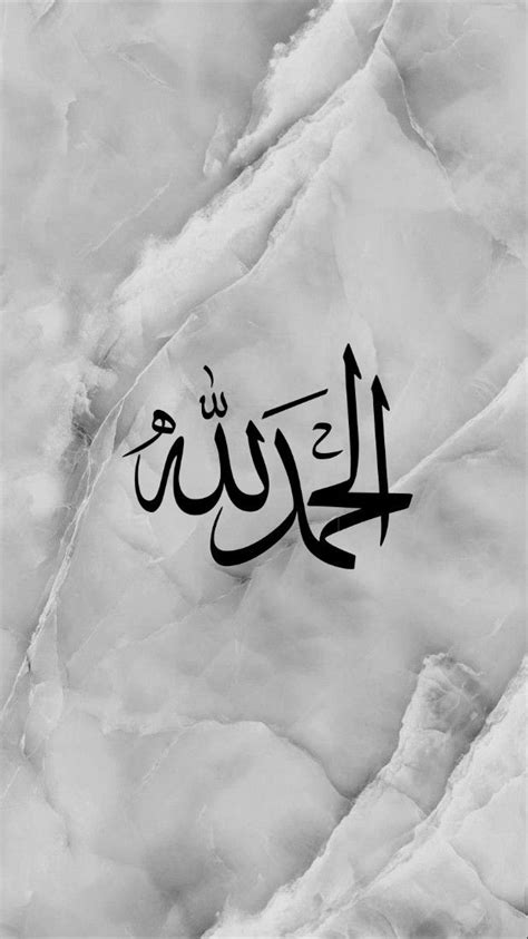 الحمد لله Typography Design Quotes Circle Quotes Quotes For Book Lovers