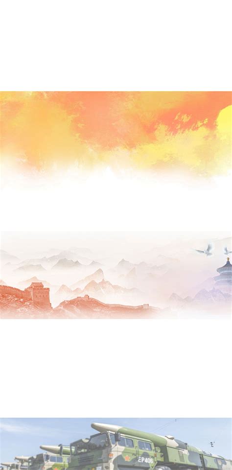 庆祝中华人民共和国成立70周年