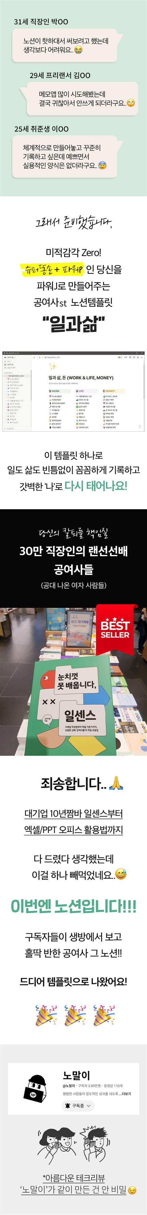 노션템플릿 30종 모음 2025