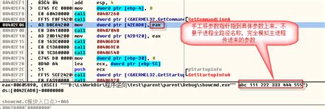 Debug 调试主进程启动的子进程od如何选择主进程 Csdn博客