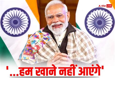 Pm Modi Launched Janman Yojana From Tribal Area Interacting With One Beneficiary Quipped Hum
