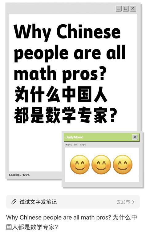 中国人都是数学专家” 外国网友涌入小红书 反向求助”中文和数学作业