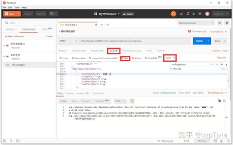 关于解决springmvc RequestBody 400异常信息问题 知乎