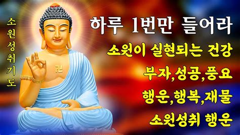 듣는 순간 예상치 못한 큰 돈과 좋은 소식이 찾아온다 강력한 끌어당김 명상음악 큰 복이 가득차고 대운이 들어오는 불경 🙏 반야심경심묘장구대다라니금강경지장경