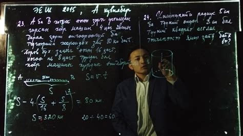 Номт наран сургууль Математик ЭЕШ2015 А хувилбарын бодолт 23 25 Youtube