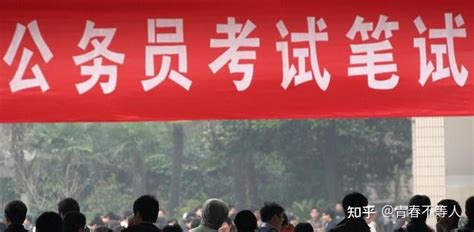 公务员省考有望逐步打破35岁门槛 知乎