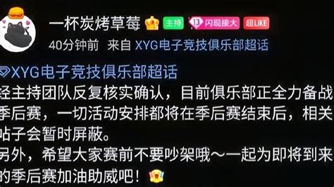 英凯李九探班xyg，被张大仙直接拒绝了？网友们却直呼干得漂亮！张大仙英凯李九新浪新闻