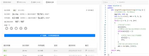 力扣3无重复字符的最长子串 Csdn博客