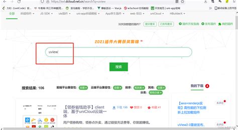 引入uview版本的问题查看uview版本 Csdn博客