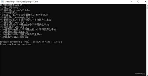 实现顺序表的基本运算的算法编写一个程序实现顺序表的基本运算 Csdn博客