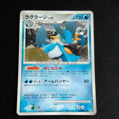 Yahooオークション ポケモンカード ラグラージ