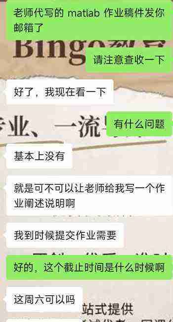 可靠matlab代写 高效matlab代做 保密matlab代考 Bingo