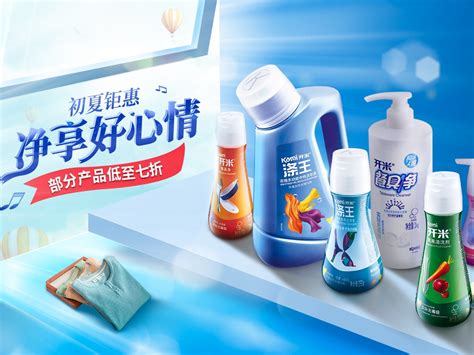 开米春夏日常页，母亲节以及618高潮期kv未明山阴 站酷zcool
