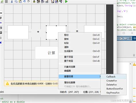 【matlan编程】在matlab的gui图形界面制作加法计算器matlab Gui界面 计算器 Csdn博客