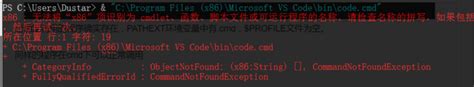 Windows Powershell无法执行program Files X86下的程序 Segmentfault 思否