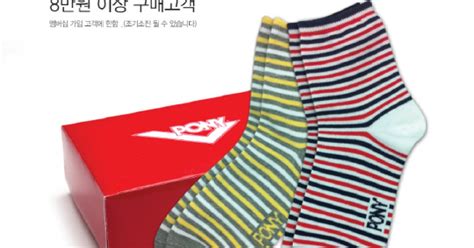 스프리스 And 포니 신학기 선물 증정 이벤트 진행