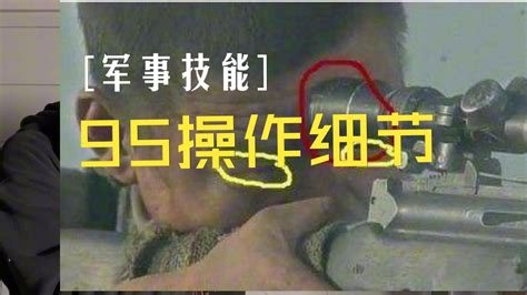 【军事技能】单兵战术动作操作细节 不褪色的表哥 不褪色的表哥 哔哩哔哩视频