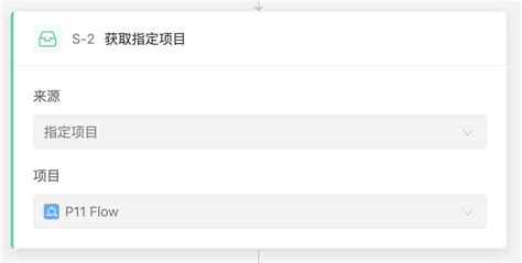 我们自己是如何使用 PingCode Flow 的