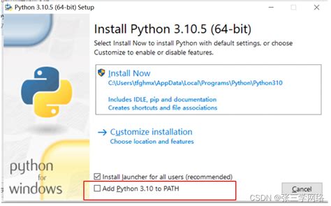 Python环境配置及安装pythonexecutable 配置环境 Csdn博客 Python环境配置及安装pythonexecutable 配置环境 Csdn博客