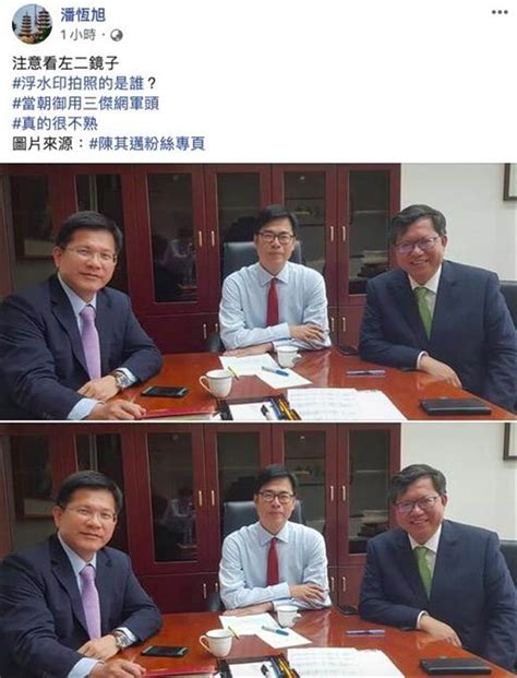 潘恒旭貼照片暗指陳其邁熟識卡神 苦主說話了 政治 中時