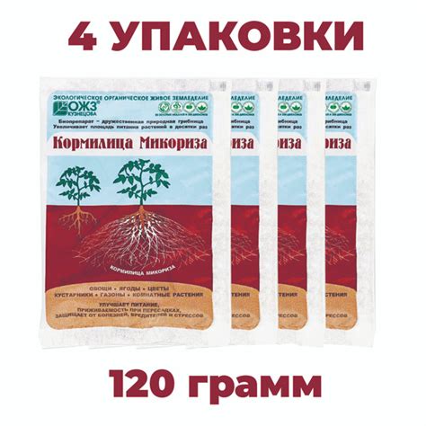 ОЖЗ / Кормилица Микориза - удобрение для корней / Комплект 4шт по 30 гр ...