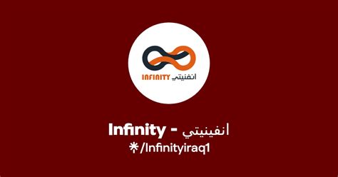 Infinity انفينيتي Linktree