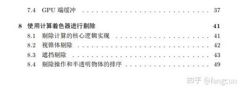 基于vulkan的gpu Driven Rendering教程pdf版 知乎