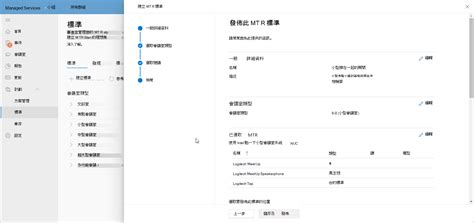 Microsoft Teams 會議室 標準與會議室規劃] Microsoft Teams Microsoft Learn