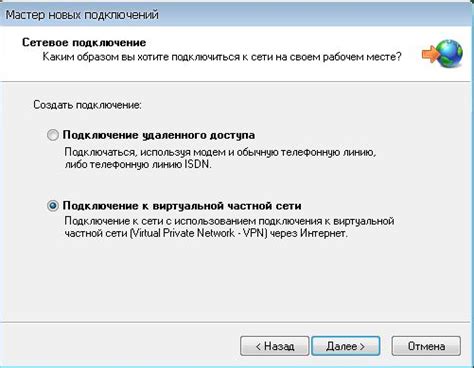 Vpn соединение в Windows Xp Записки начинающего админа и сеошника