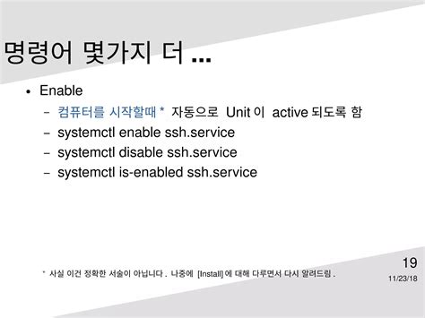 Systemd Explained Ppt