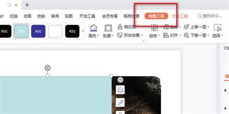Ppt怎么遮挡图片部分内容360新知