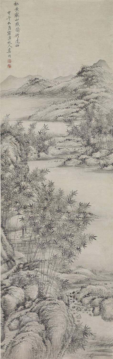 奚冈 修竹远山 林壑尤美 芝然斋苏绣艺术品