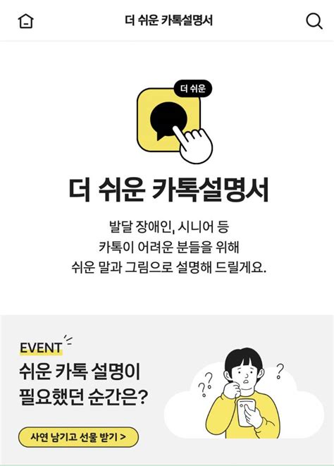 진짜 상상도 못했던 카카오 콜라보 근황  인스티즈 Instiz 이슈 카테고리