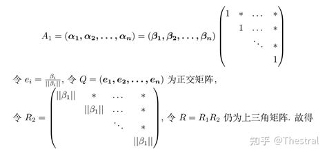 矩阵的分解方式汇总 qr分解，乔列斯基分解，lu分解，奇异值分解，极值分解）注：均可用matlab实现 知乎