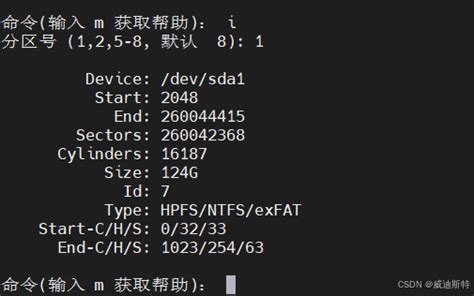 Linux命令：管理磁盘分区表的命令行工具fdisk的交互模式进入fdisk的交互模式 Csdn博客
