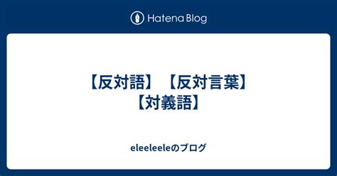 Eleeleele