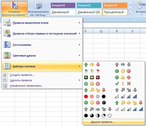 Как сделать стрелки в ячейках в Excel — Tutorexcel Ru