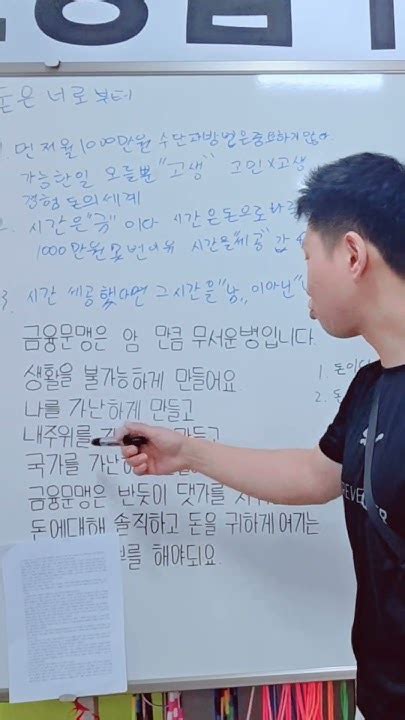 금융문맹 암보다 치명적인 현대의 질병 서울부동산 금수저 테슬라 비트코인 동기부여 멘탈 자기계발 성경 존리 성공 돈 경제적자유 금융교육 워런버핏