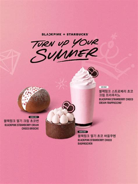 星巴克 × Blackpink 推出「黑粉配色」联名周边