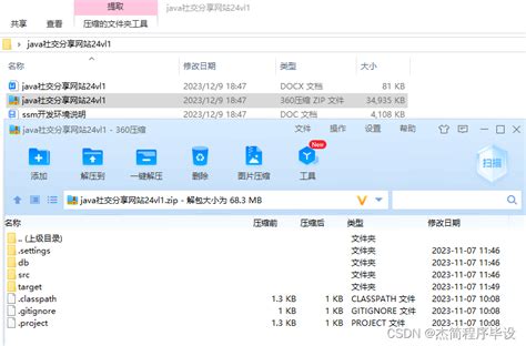 Java社交分享网站开题源码java社交媒体网站 Csdn博客
